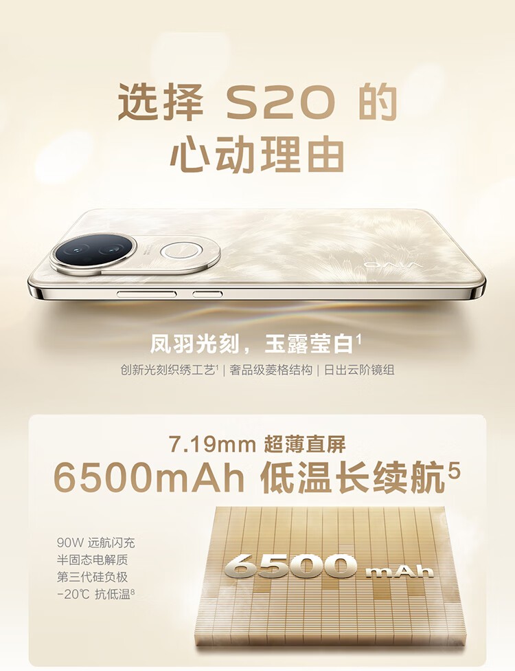 vivo S20(8GB/256GB)评测图解产品亮点-ZOL中关村在线
