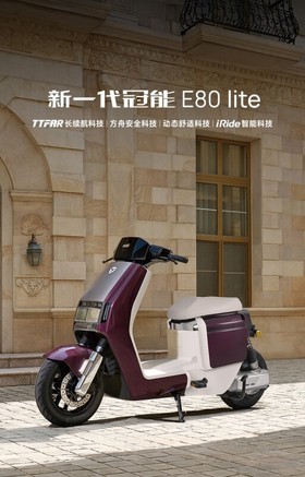 【雅迪E80Lite】报价_参数_图片_论坛_yadea E80Lite雅迪电动车报价-ZOL中关村在线