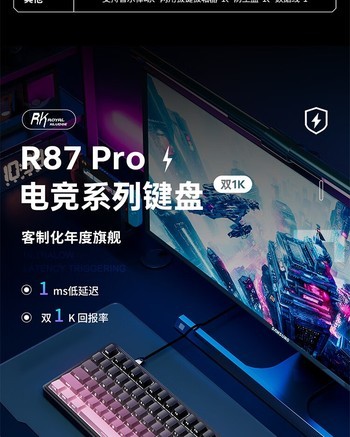 【RK R87 Pro 烟雨轴V2】报价_参数_图片_论坛_RK R87 Pro 烟雨轴V2键盘报价-ZOL中关村在线