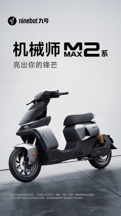 【九号MMAX2 110P】报价_参数_图片_论坛_Ninebot MMAX2 110P九号电动车报价-ZOL中关村在线