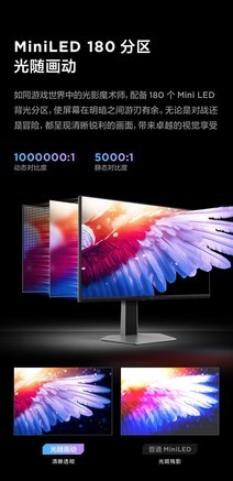 【雷鸟Q6 27英寸】报价_参数_图片_论坛_雷鸟 R27Q61显示器报价-ZOL中关村在线