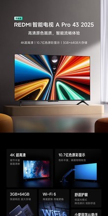 【Redmi A Pro 43 2025 节能版 L43RB-APE】报价_参数_图片_论坛_Redmi A43 Pro 2025节能版红米 ...