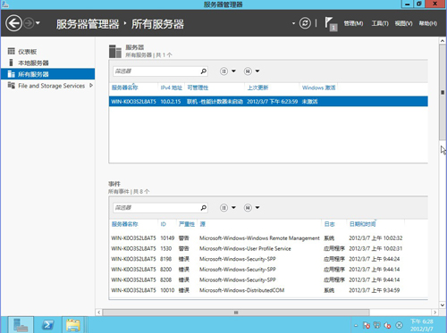 Windows Server 8版本特点_服务器评测与技术-中关村在线