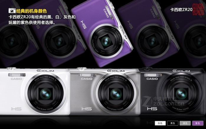 【卡西欧ZR20】报价_参数_图片_论坛_CASIO EX-ZR20卡西欧数码相机报价-ZOL中关村在线