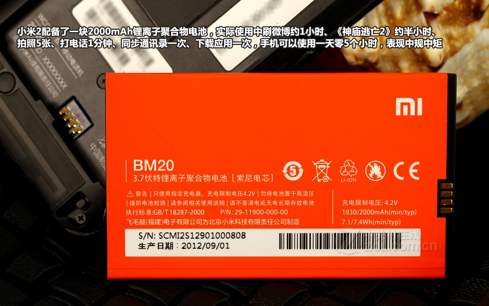 小米M2（Mi2/电信版）评测图解-ZOL中关村在线